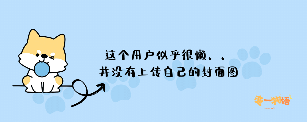 零一物语 - 字节世界，解码网络无限可能！| DOCN-Data on Cloud Network!